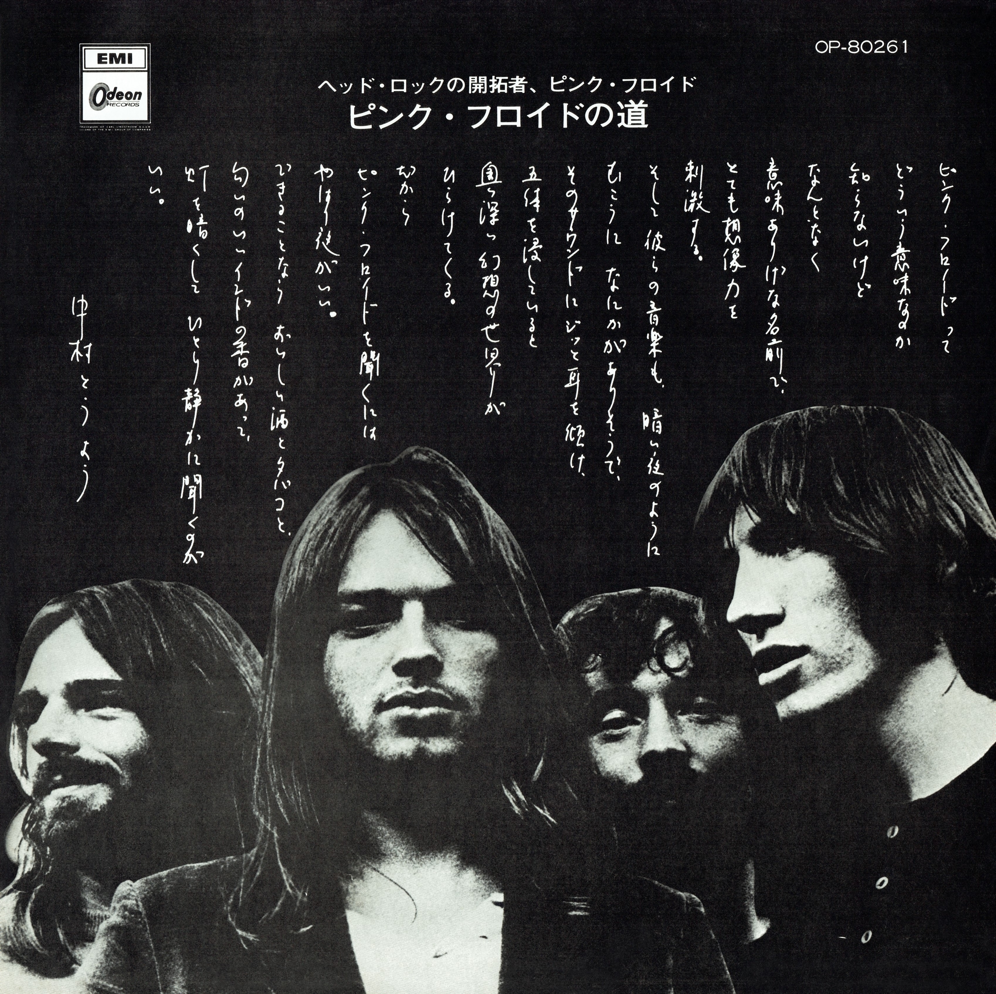 Pink Floyd Relics : LP insert03 jpn | CD Covers | Cover Century | Over ...
